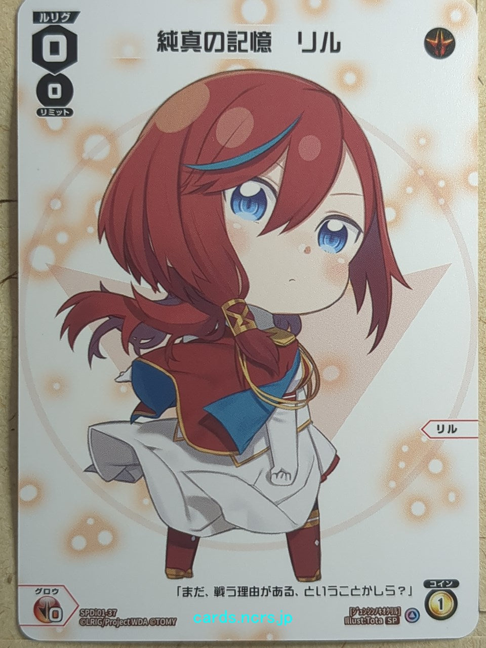 Wixoss W Wixoss SPDi01-37 SP Ril Trading Card NM – anime-cards and more
