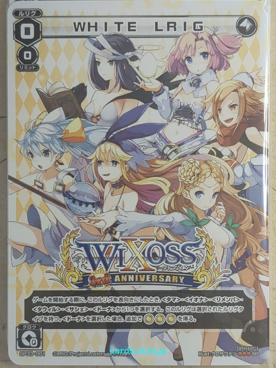 Wixoss W Wixoss WHITE LRIG Set Trading Card SP33-001SET – anime-cards ...