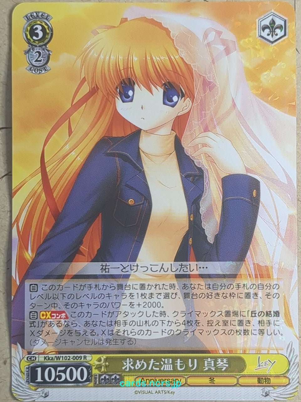 Weiss Schwarz Kanon Kka/W102-009R R Makoto Sawatari Trading Card NM ...