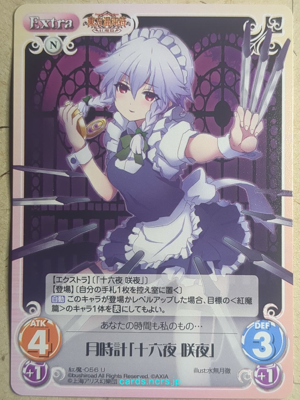 Chaos Touhou Project CH/KOU-056U U Sakuya Izayoi Trading Card NM ...