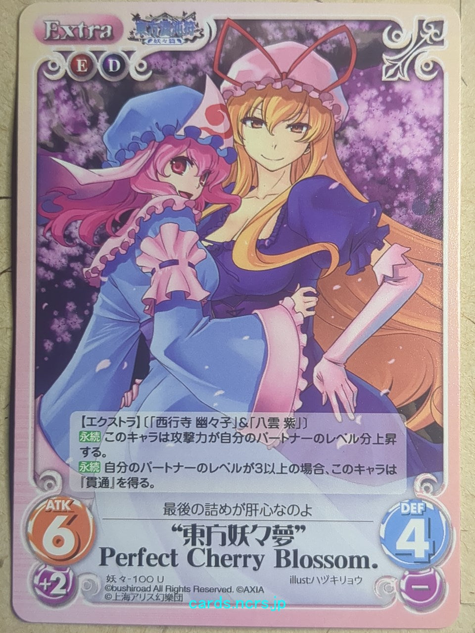 Chaos Touhou Project CH/YOU-100U U Yuyuko Saigyouji Trading Card NM ...