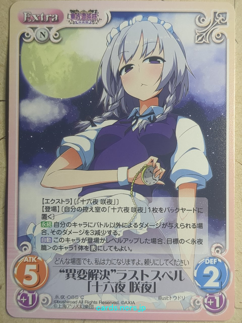 Chaos Touhou Project CH/YOU-085C C Sakuya Izayoi Trading Card NM ...