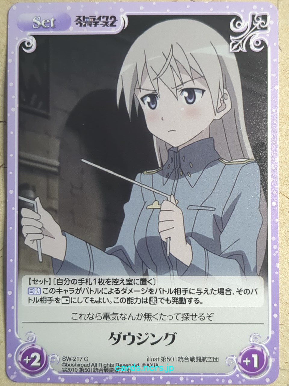 Chaos Strike Witches CH/SW-217C C Eila Ilmatar Juutilainen Trading Car ...