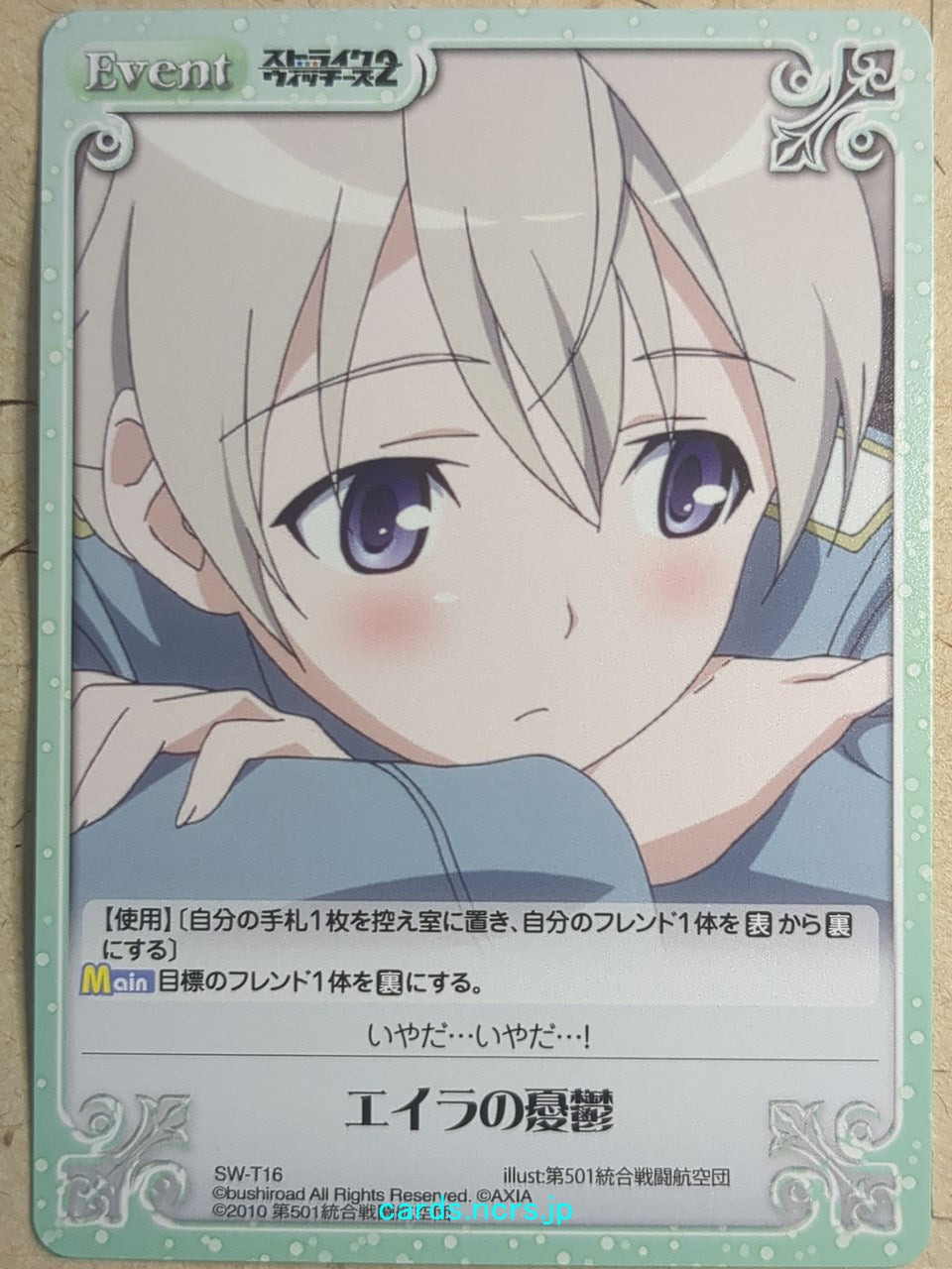 Chaos Strike Witches CH/SW-T16 T Eila Ilmatar Juutilainen Trading Card ...