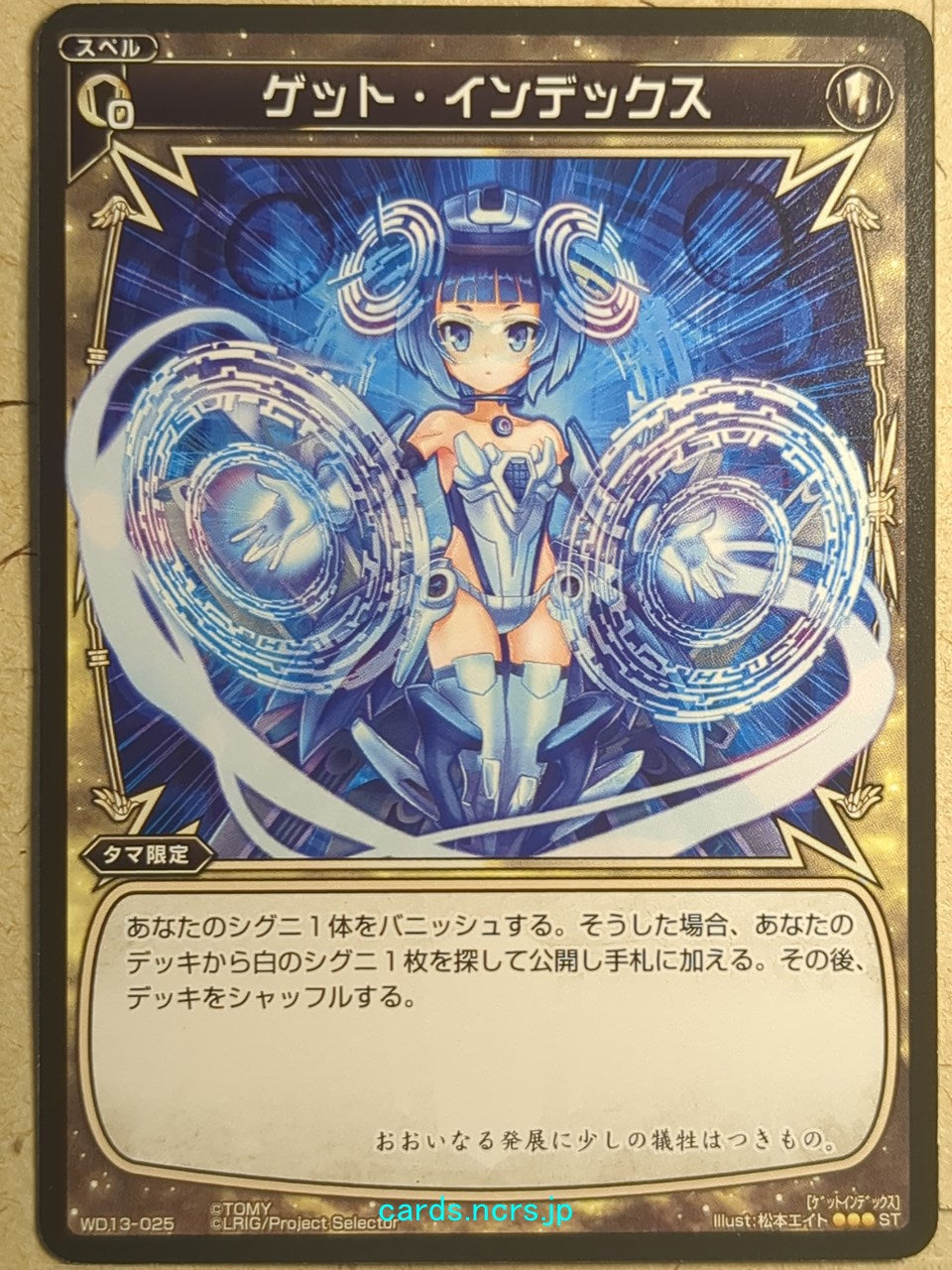 Wixoss Bk Wixoss WD13-025 ST Trading Card NM – anime-cards and more