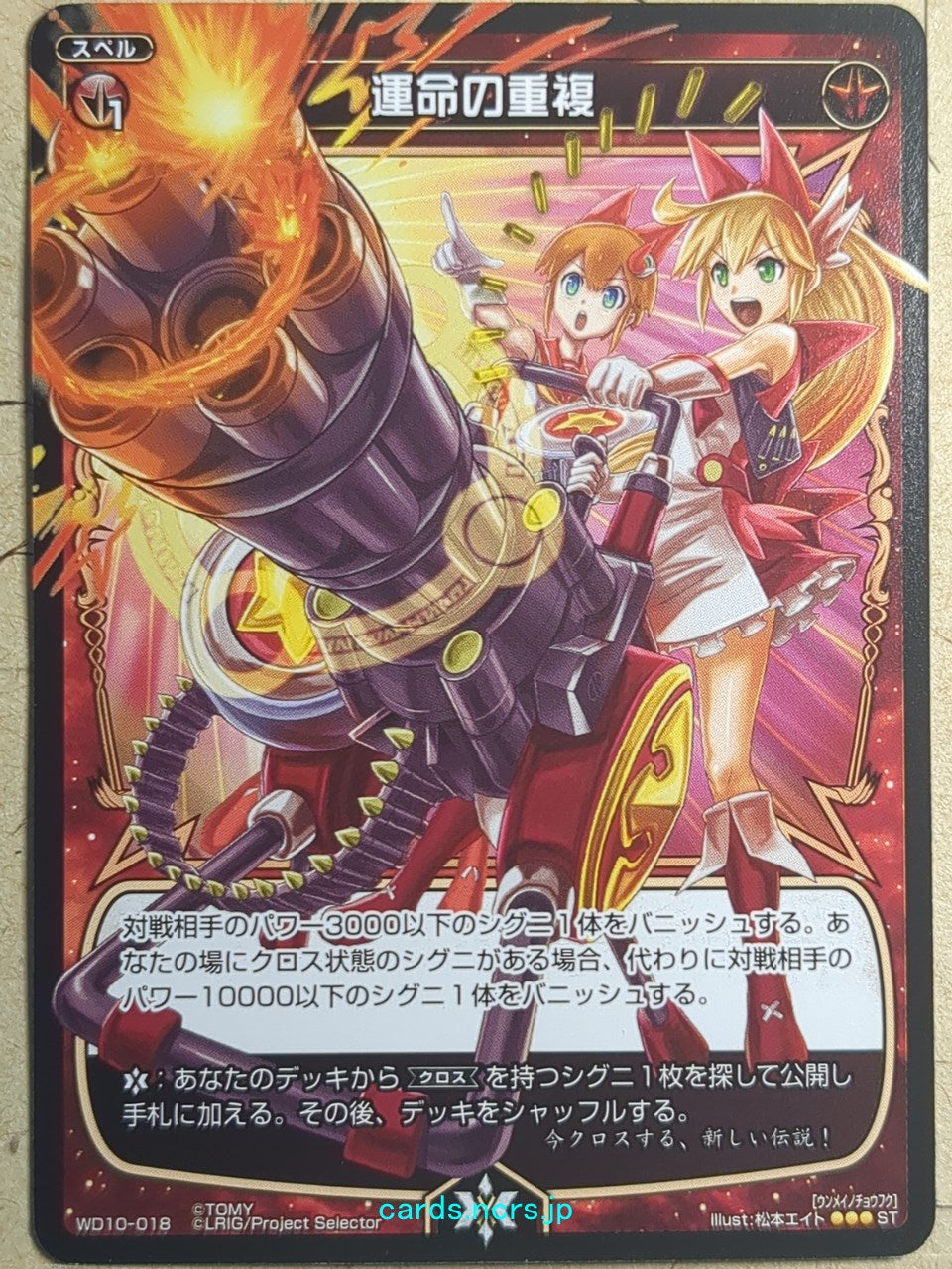 Wixoss Bk Wixoss WD10-018 ST Trading Card NM – anime-cards and more