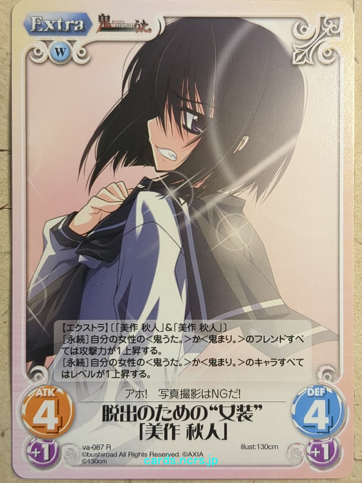 Chaos Oni Uta CH/va-094R R Akito Mimasaka Trading Card NM – anime-cards ...