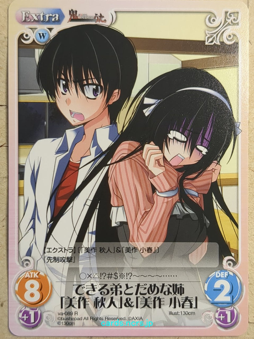 Chaos Oni Uta CH/va-089R R Koharu Mimasaka Trading Card NM – anime ...