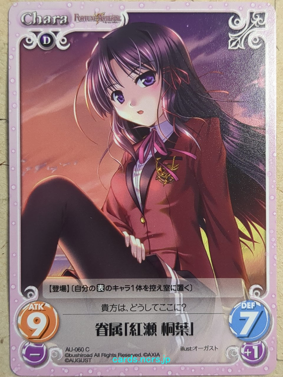 Chaos FORTUNE ARTERIAL CH/AU-060C C Kiriha Kuze Trading Card NM – anime ...