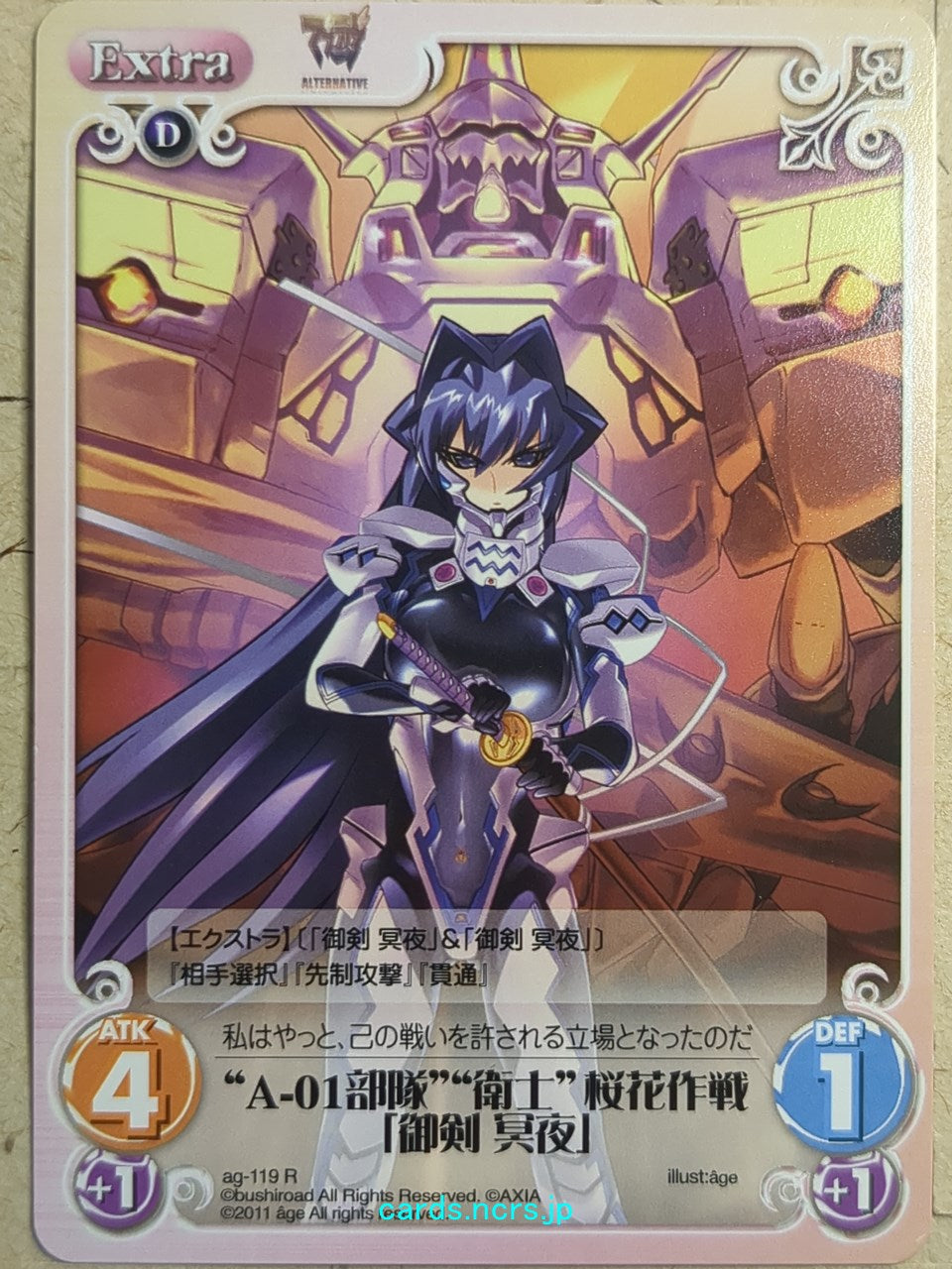 Chaos Muv-Luv -Meiya Mitsurugi- Trading Card CH/ag-119R – anime-cards ...
