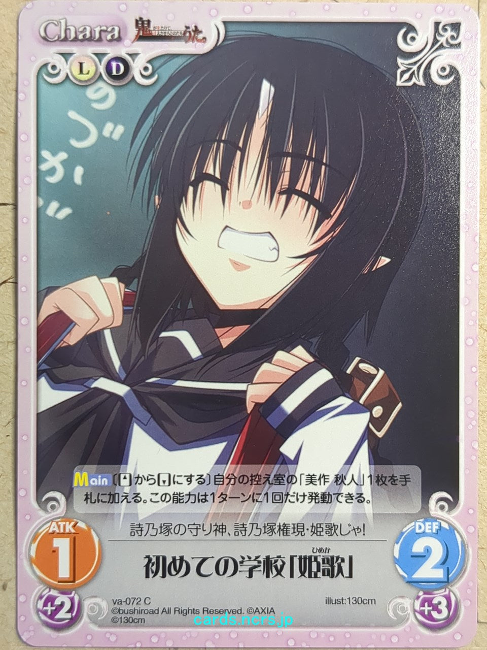 Chaos Oni Uta CH/va-072C C Himeka Trading Card NM – anime-cards and more