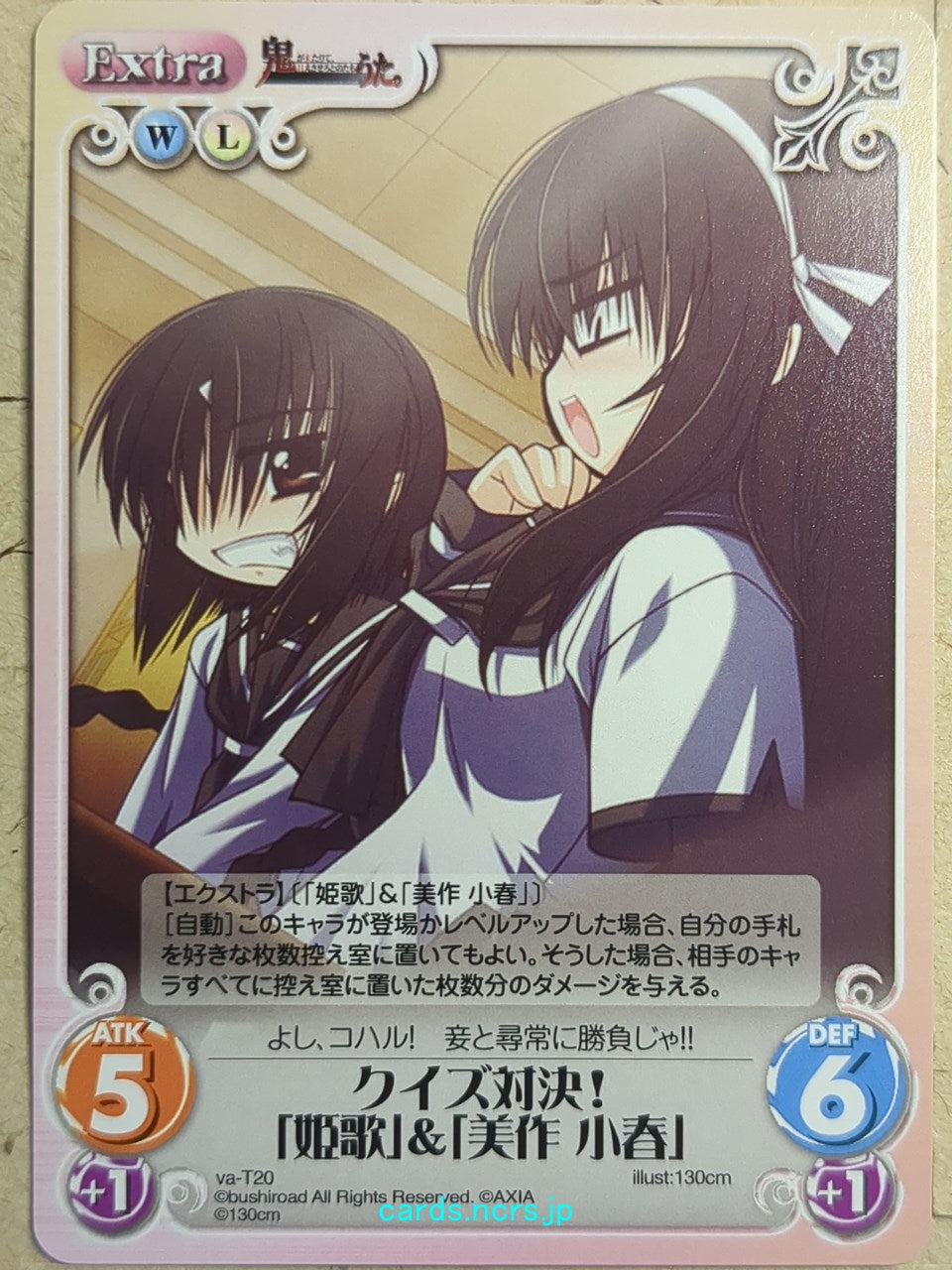 Chaos Oni Uta CH/va-T20 T Himeka Trading Card NM – anime-cards and more