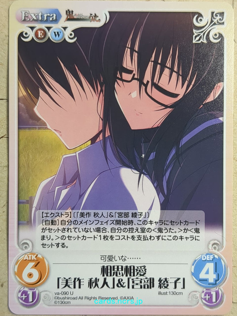 Chaos Oni Uta CH/va-090U U Akito Mimasaka Trading Card NM – anime-cards ...