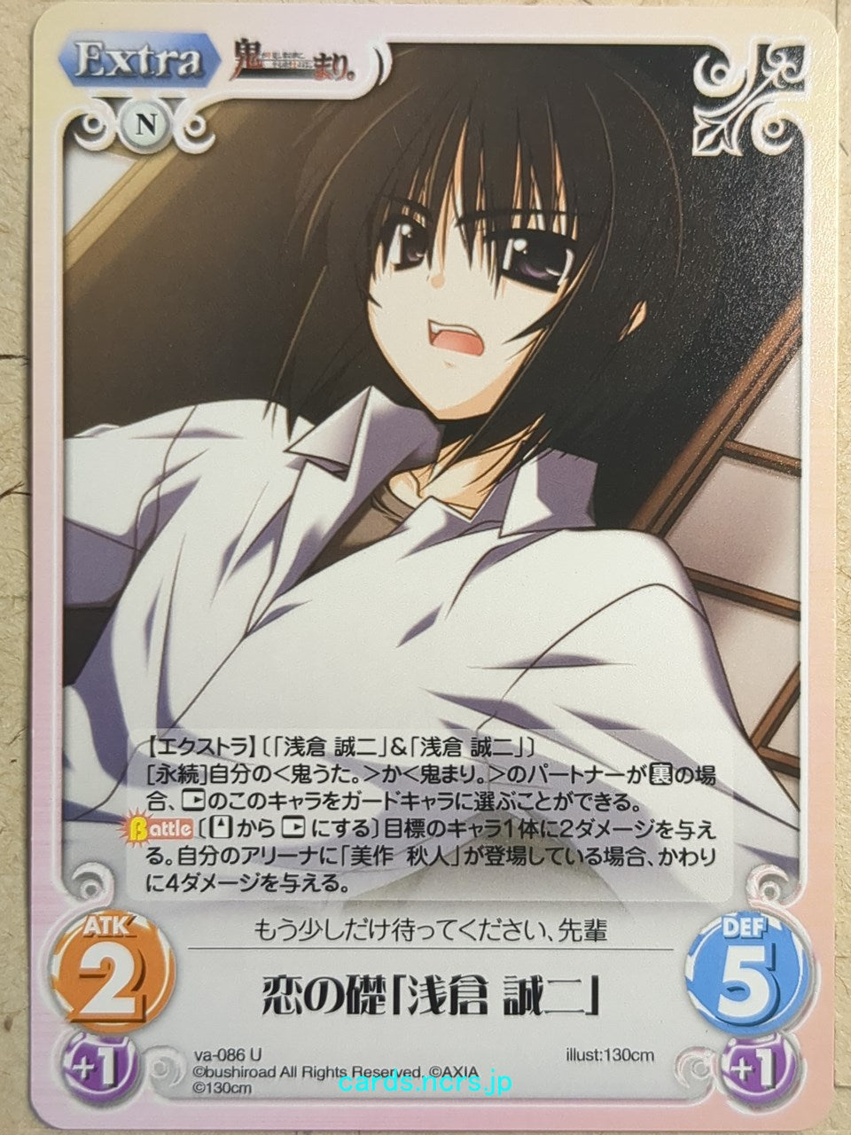 Chaos Oni Uta CH/va-086U U Seiji Asakura Trading Card NM – anime-cards ...