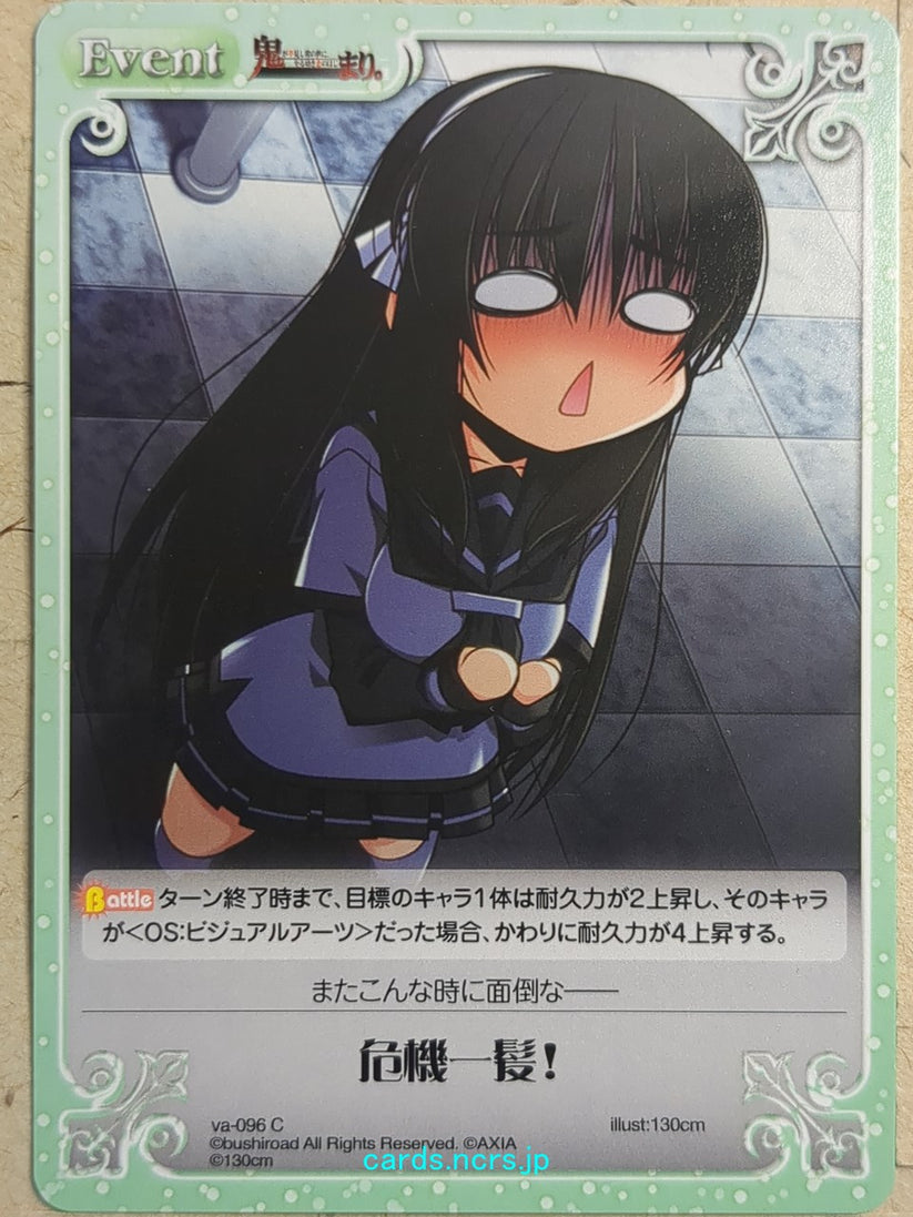 Chaos Oni Uta CH/va-096C C Koharu Mimasaka Trading Card NM – anime ...