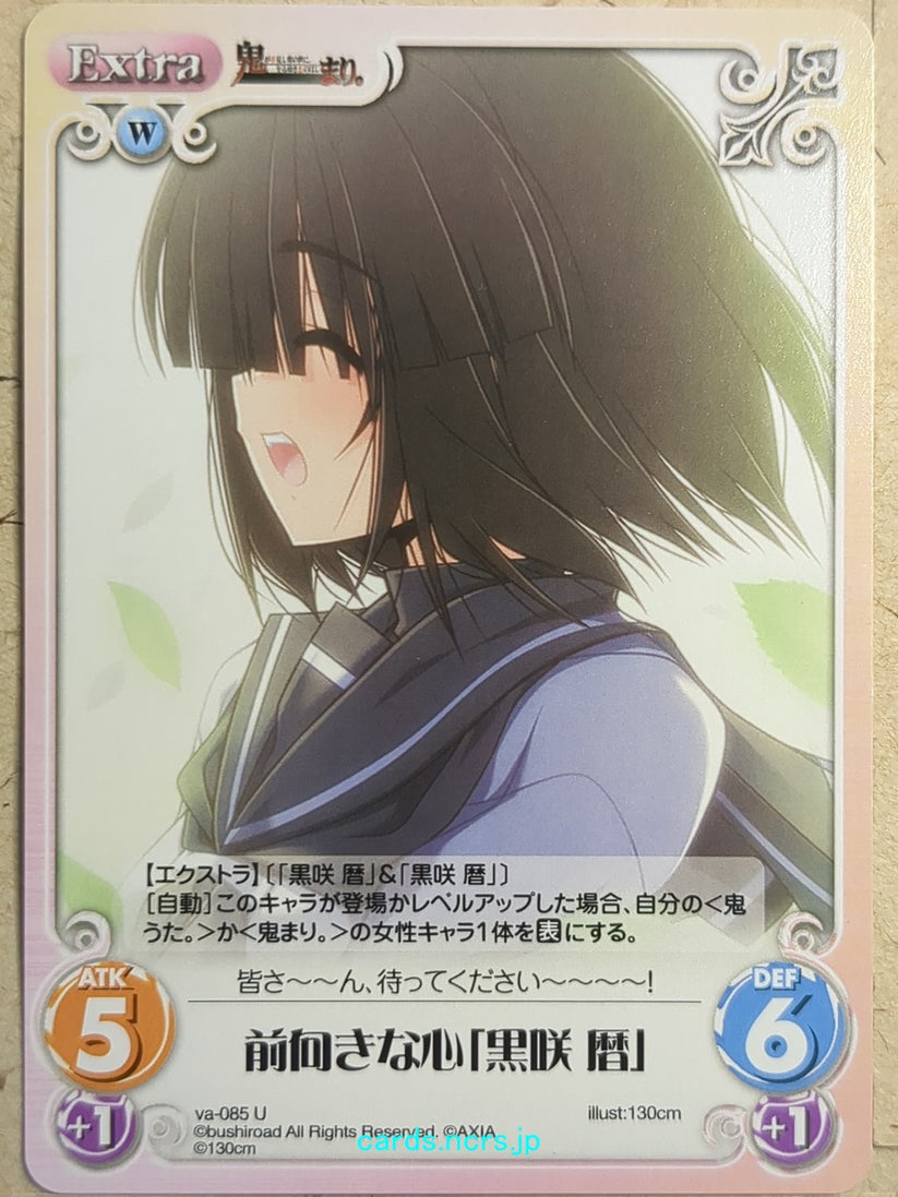 Chaos Oni Uta CH/va-085U U Koyomi Kurosaki Trading Card NM – anime ...