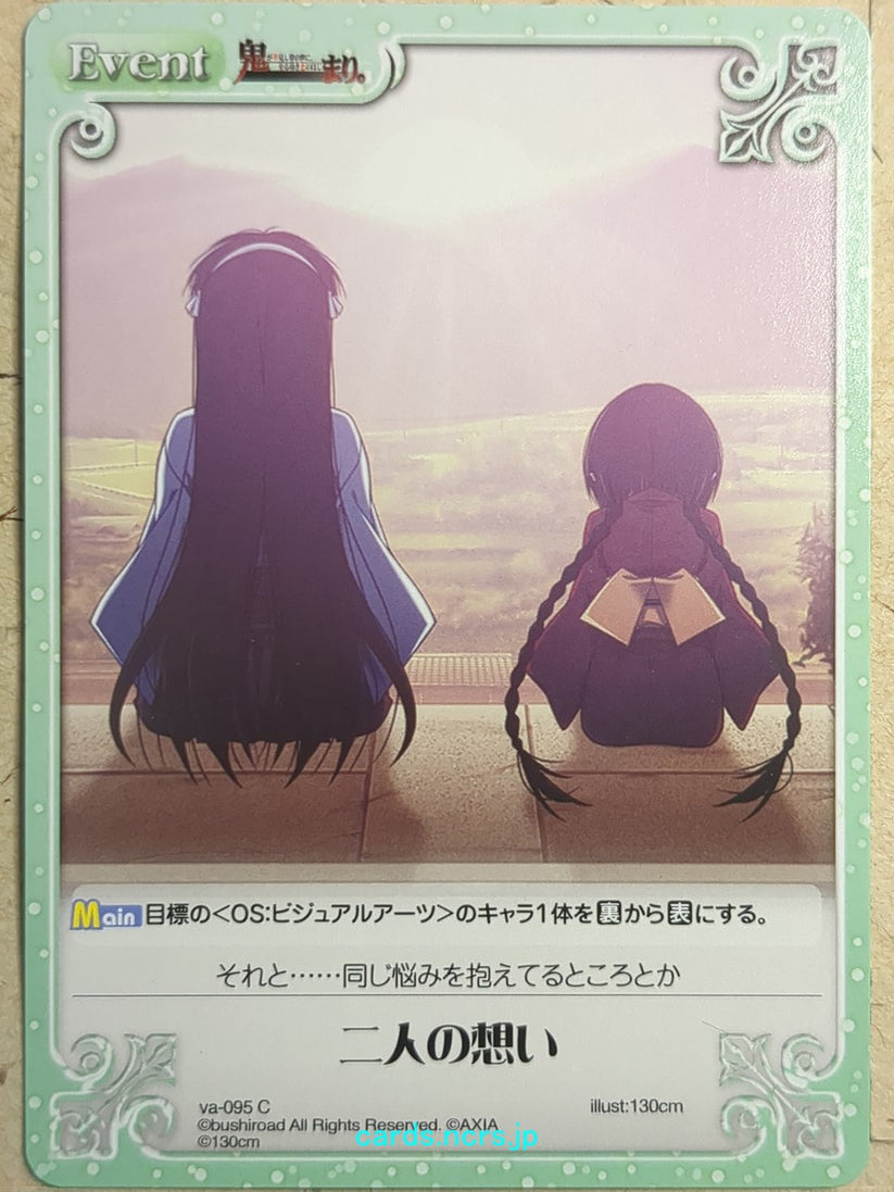 Chaos Oni Uta CH/va-095C C Koharu Mimasaka Trading Card NM – anime ...
