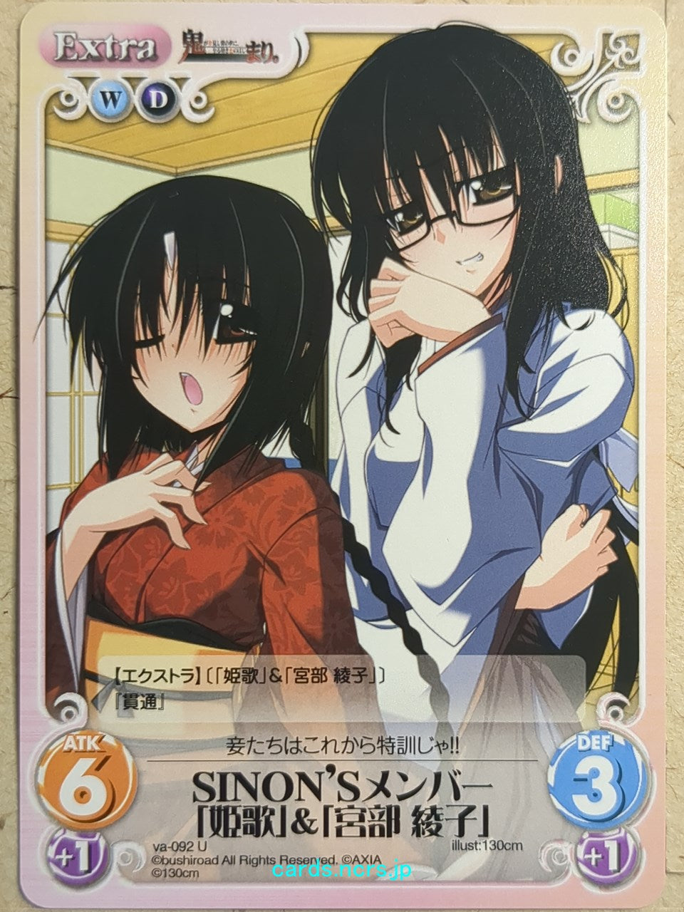Chaos Oni Uta CH/va-092U U Himeka Trading Card NM – anime-cards and more