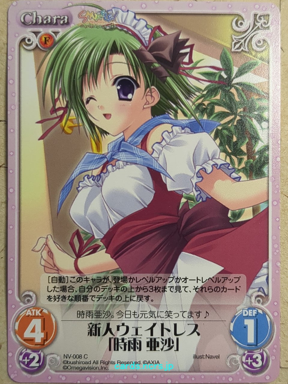 Chaos SHUFFLE! CH/NV-008C C Ama Shigure Trading Card NM – anime-cards ...