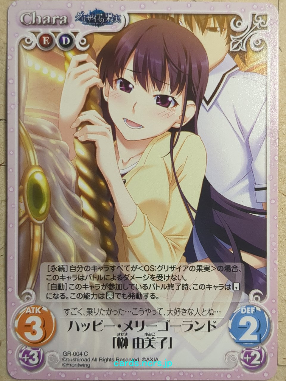 Chaos Grisaia CH/GR-004C C Yumiko Sakaki Trading Card NM – anime-cards ...