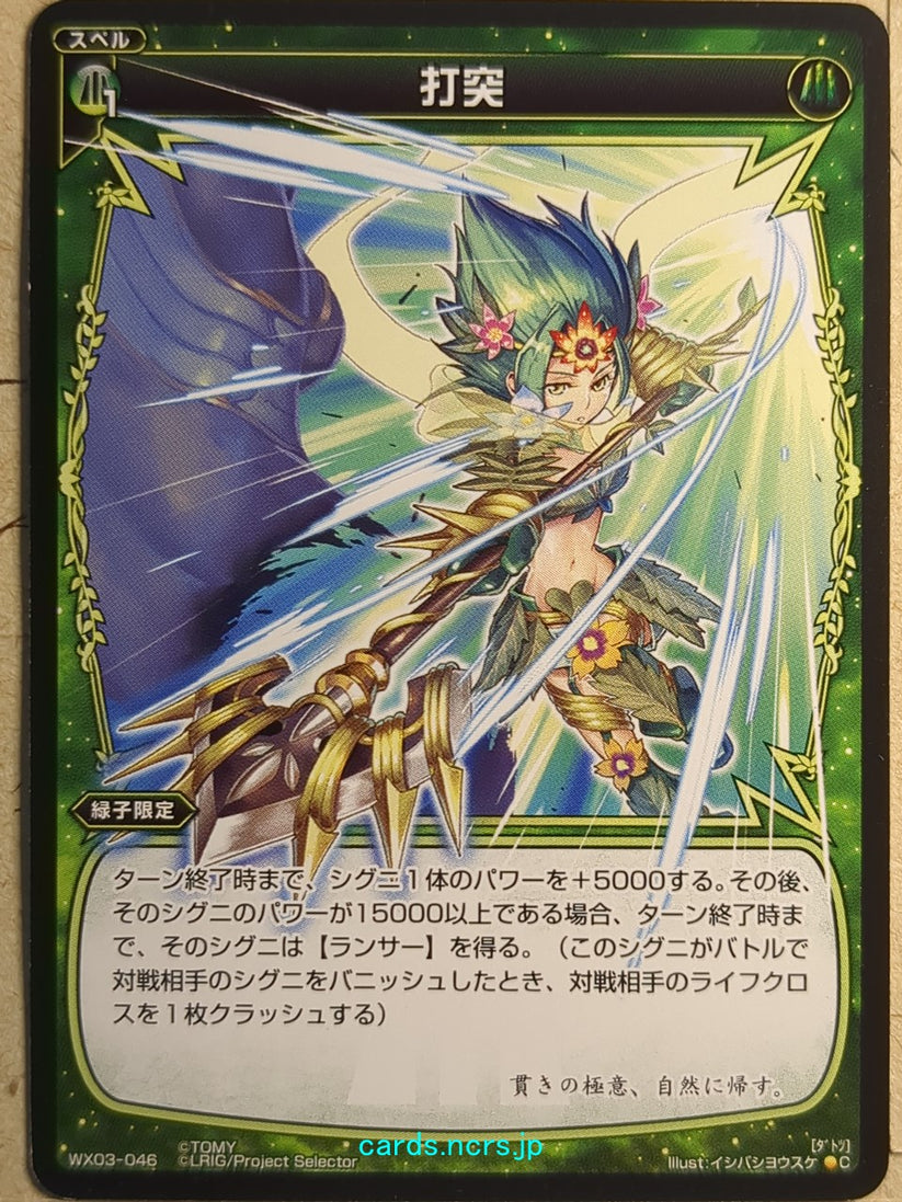 Wixoss Bk Wixoss WX03-046 C Trading Card NM – anime-cards and more