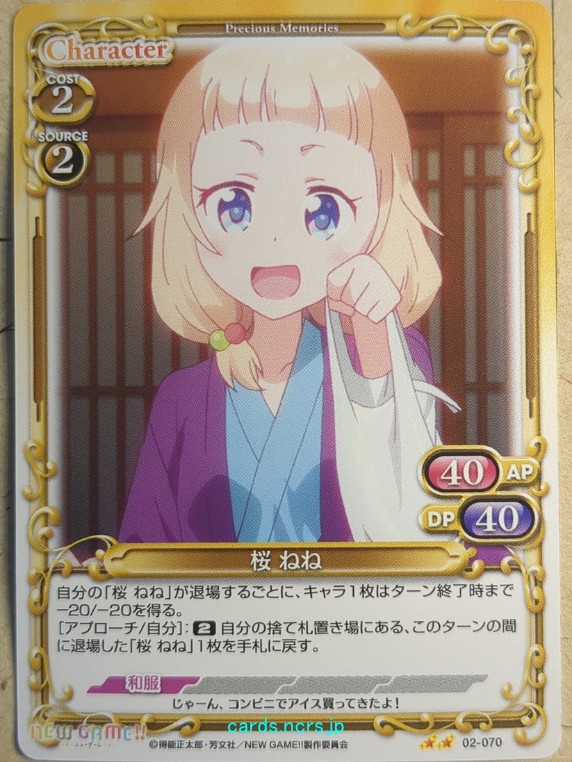 Precious Memories New Game! PM/NEW-02-070 2 Star Nene Sakura Trading C ...