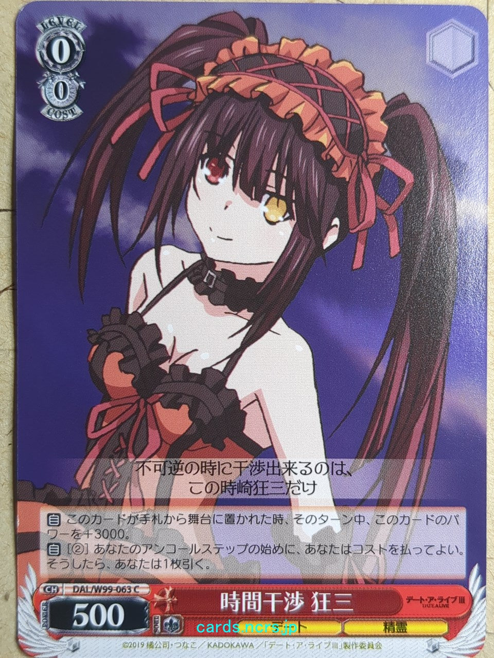 Weiss Schwarz Date A Live DAL/W99-063C C Kurumi Tokisaki Trading Card ...