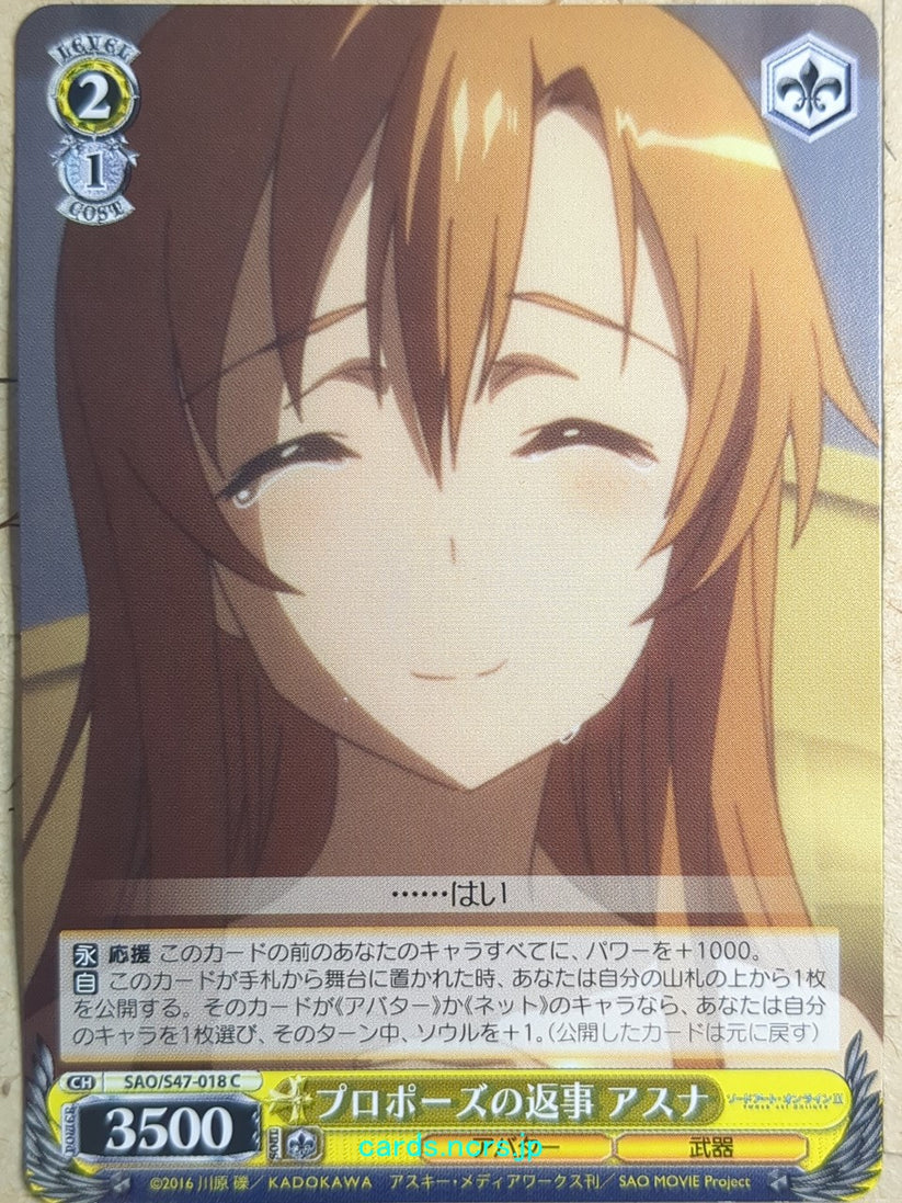Weiss Schwarz Sword Art Online -Asuna- Trading Card SAO/S47-018C ...