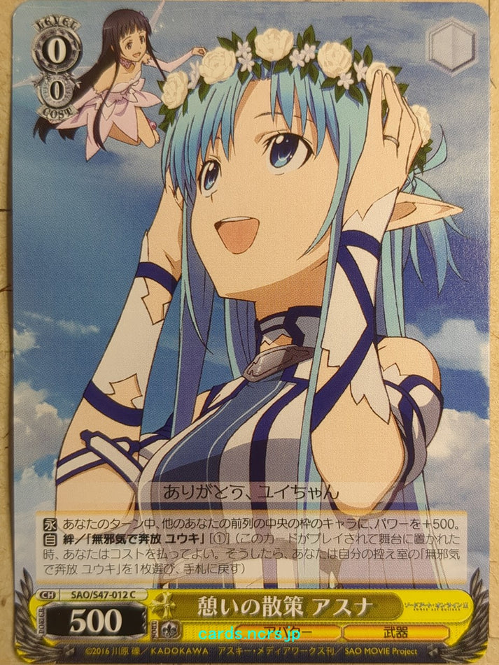 Weiss Schwarz Sword Art Online SAO/S47-012C C Asuna Trading Card NM ...
