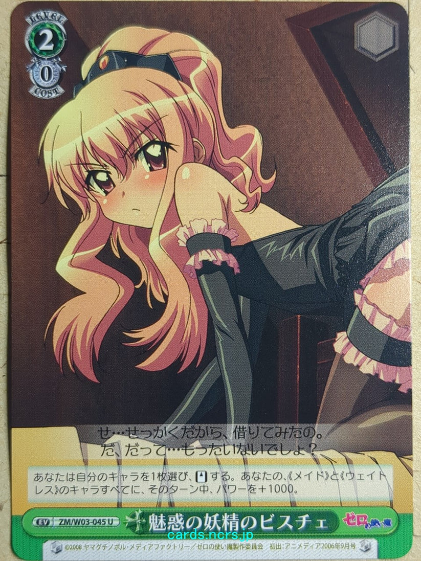 Weiss Schwarz The Familiar of Zero ZM/W03-045U U Louise Trading Card N ...