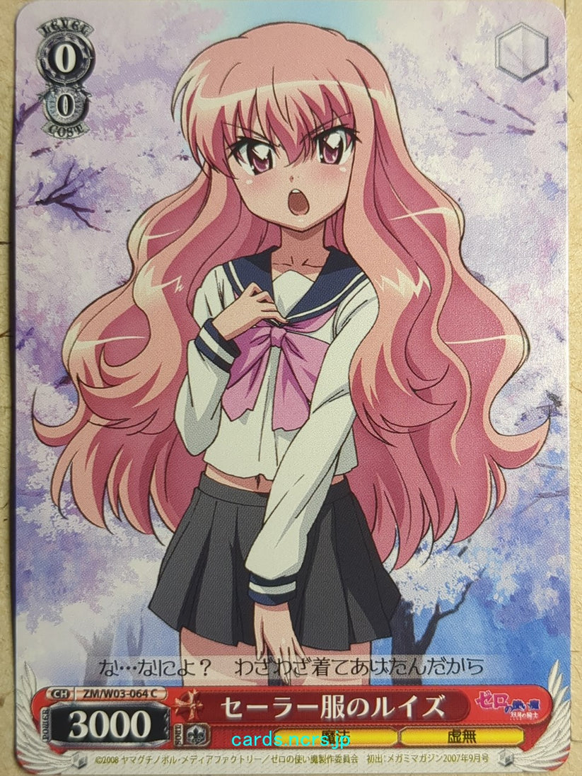 Weiss Schwarz The Familiar of Zero ZM/W03-064C C Louise Trading Card N ...