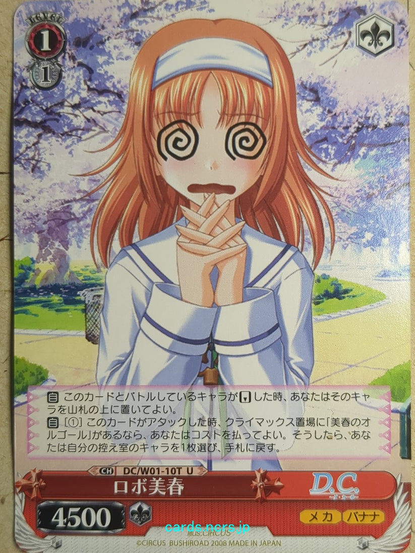 Weiss Schwarz Da Capo DC/W01-10TU U Miharu Amakase Trading Card NM ...