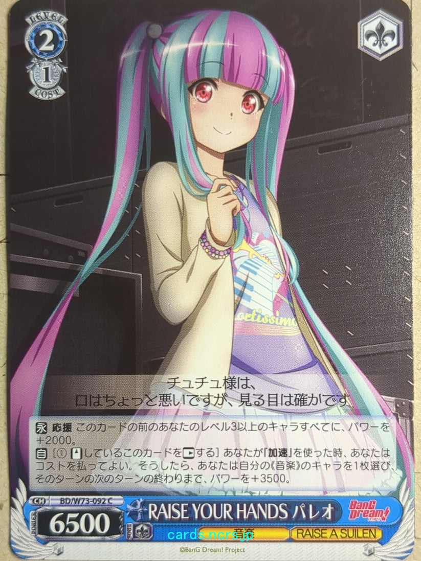 Weiss Schwarz BanG Dream BD/W73-092C C Pareo Trading Card NM – anime ...