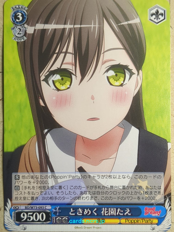 Weiss Schwarz BanG Dream BD/W73-093C C Tae Hanazono Trading Card NM ...