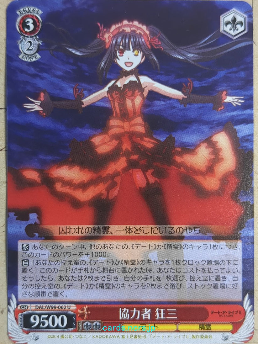 Weiss Schwarz Date A Live DAL/W99-062U U Kurumi Tokisaki Trading Card ...