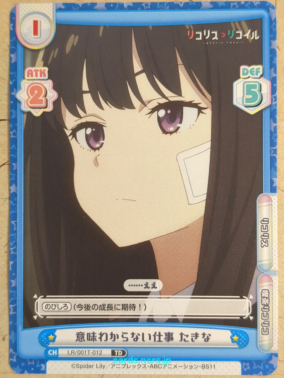 Re birth for you Lycoris Recoil RE/LR/001T-012 TD Takina Inoue Trading ...