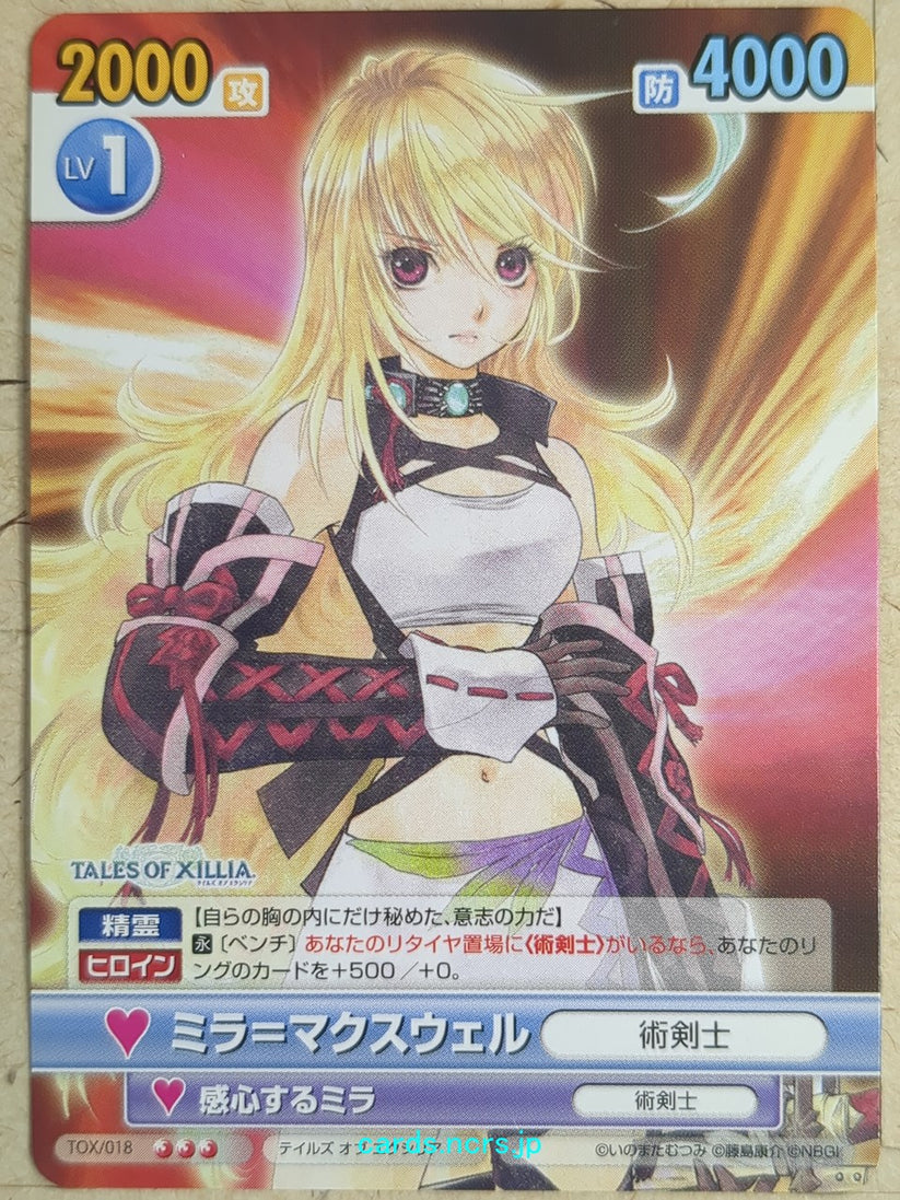 Victory Spark Tales of Xillia -Milla Maxwell- Trading Card VS/TOX/018 ...