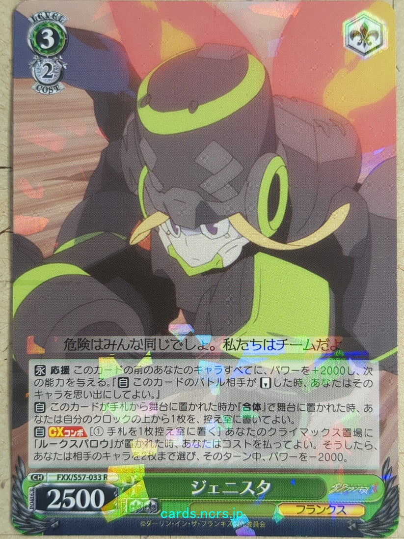 Weiss Schwarz Darling in the Franxx FXX/S57-033R R Genista Trading Car ...