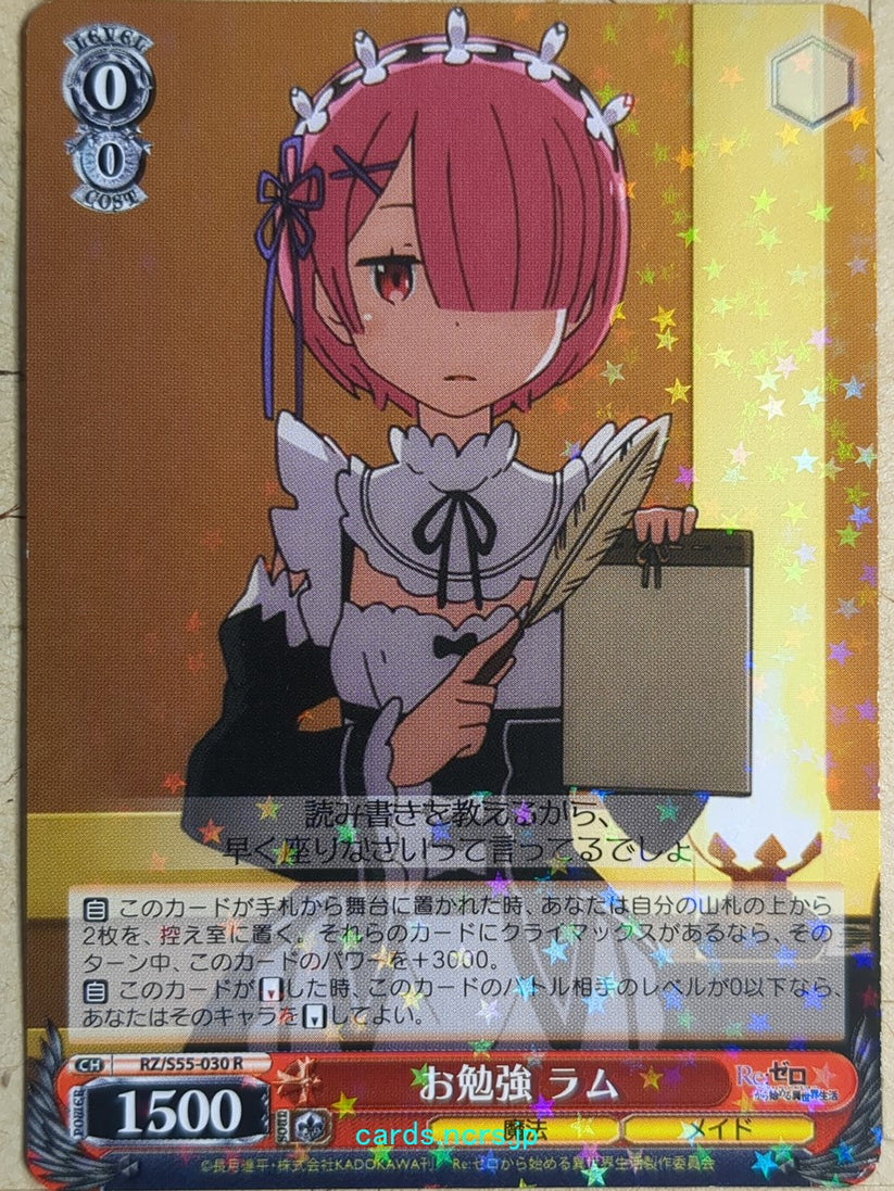 Weiss Schwarz Re ZERO RZ/S55-030R R Ram Trading Card NM – anime-cards ...