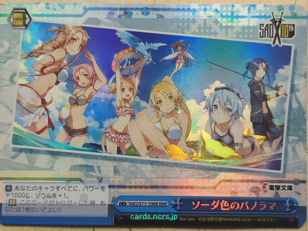 Weiss Schwarz Sword Art Online -Asuna- Trading Card SAO/S71-100RRRR ...