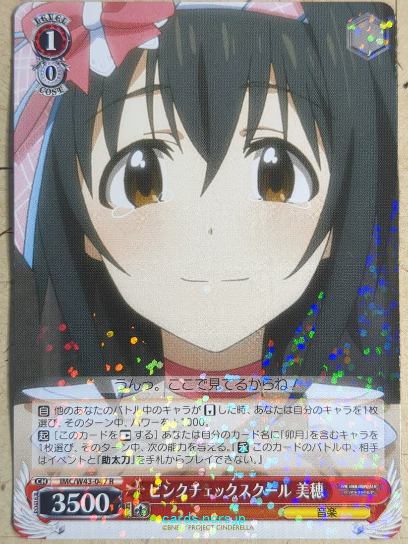 Weiss Schwarz Idolmaster IMC/W43-047R R Miho Kohinata Trading Card NM ...