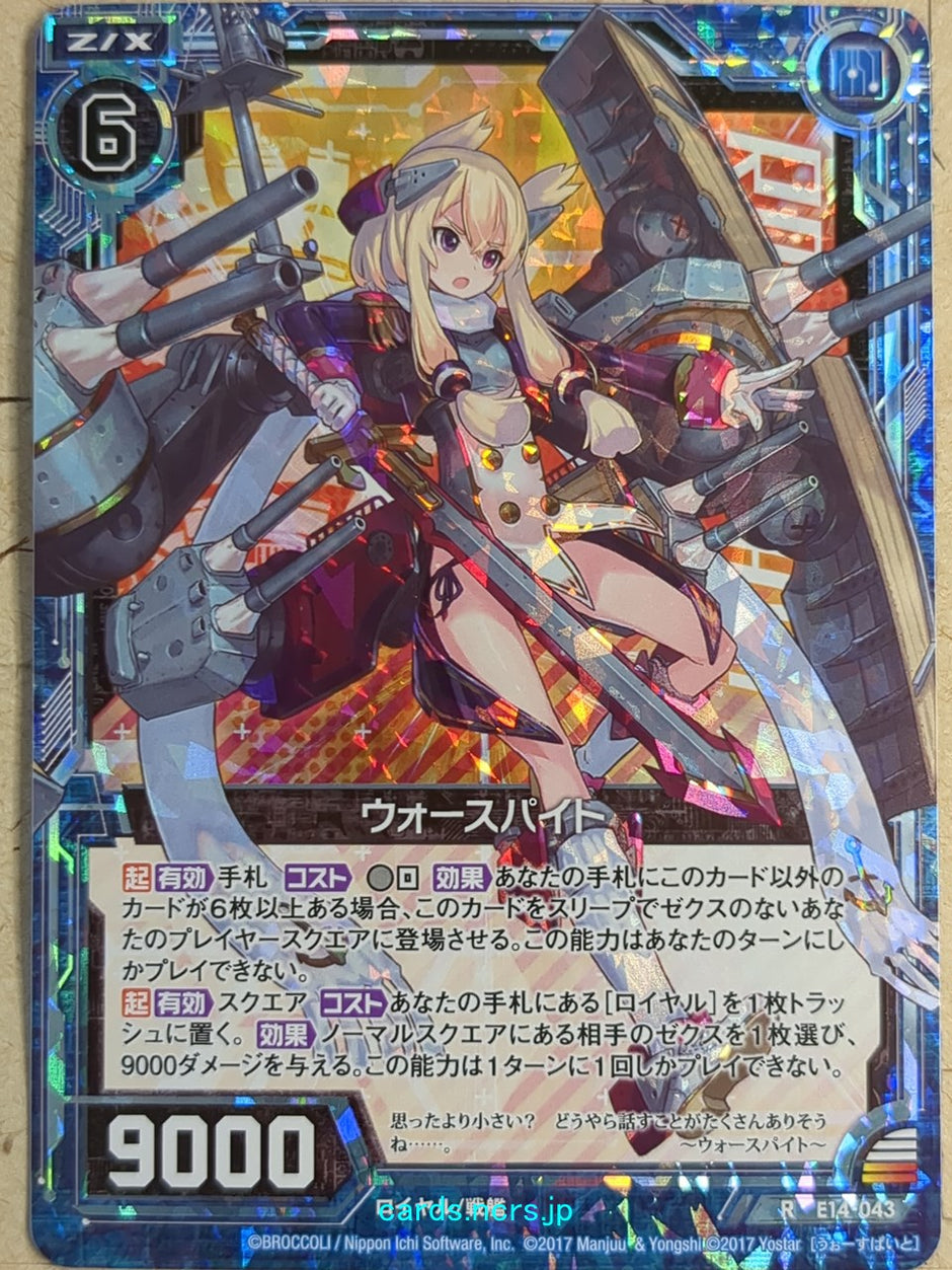 Z/X Extra Pack 14 Azur Lane – anime-cards and more