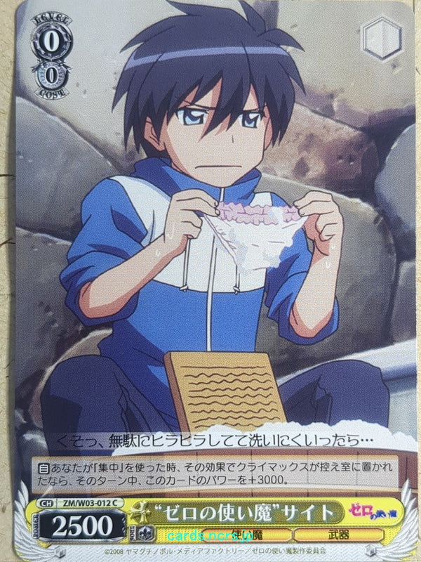 Weiss Schwarz The Familiar of Zero -Saito Hiraga- Trading Card ZM/W03 ...