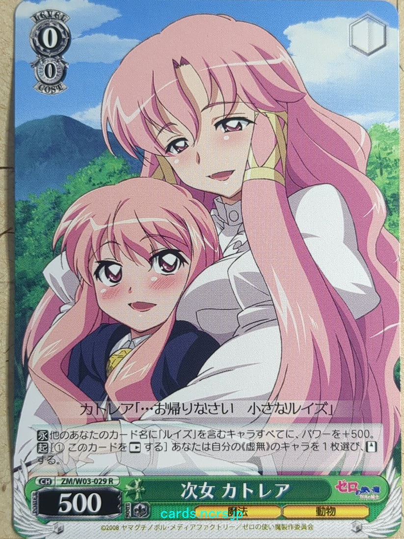 Weiss Schwarz The Familiar of Zero ZM/W03-029R R Cattelya Trading Card ...
