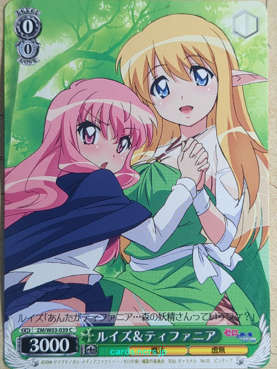 Weiss Schwarz The Familiar of Zero ZM/W03-039C C Louise Trading Card N ...