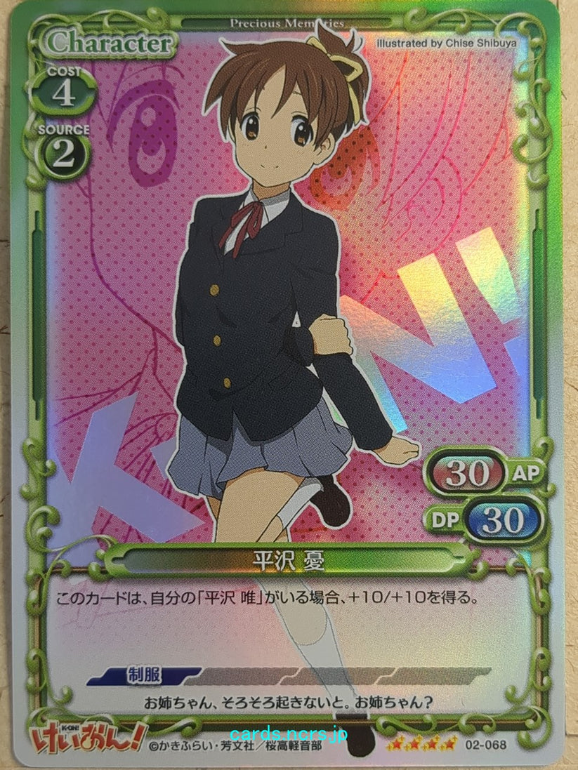 Precious Memories K-ON PM/KON-02-068F 3 Star Foil Ui Hirasawa Trading ...