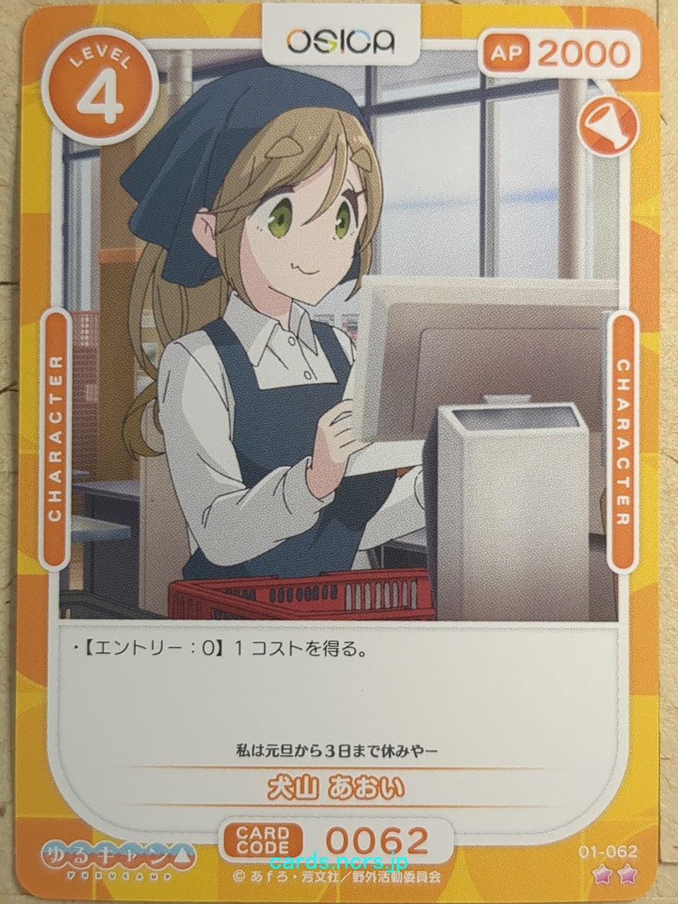 OSICA Laid-Back Camp OS/YUC-01-062 2 Star Aoi Inuyama Trading Card NM ...