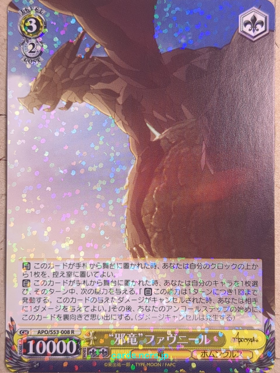 Weiss Schwarz Fate/Apocrypha -Fafnir- Trading Card APO/S53-008R – anime ...