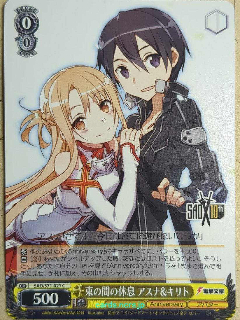 Weiss Schwarz Sword Art Online SAO/S71-021C C Asuna Trading Card NM ...