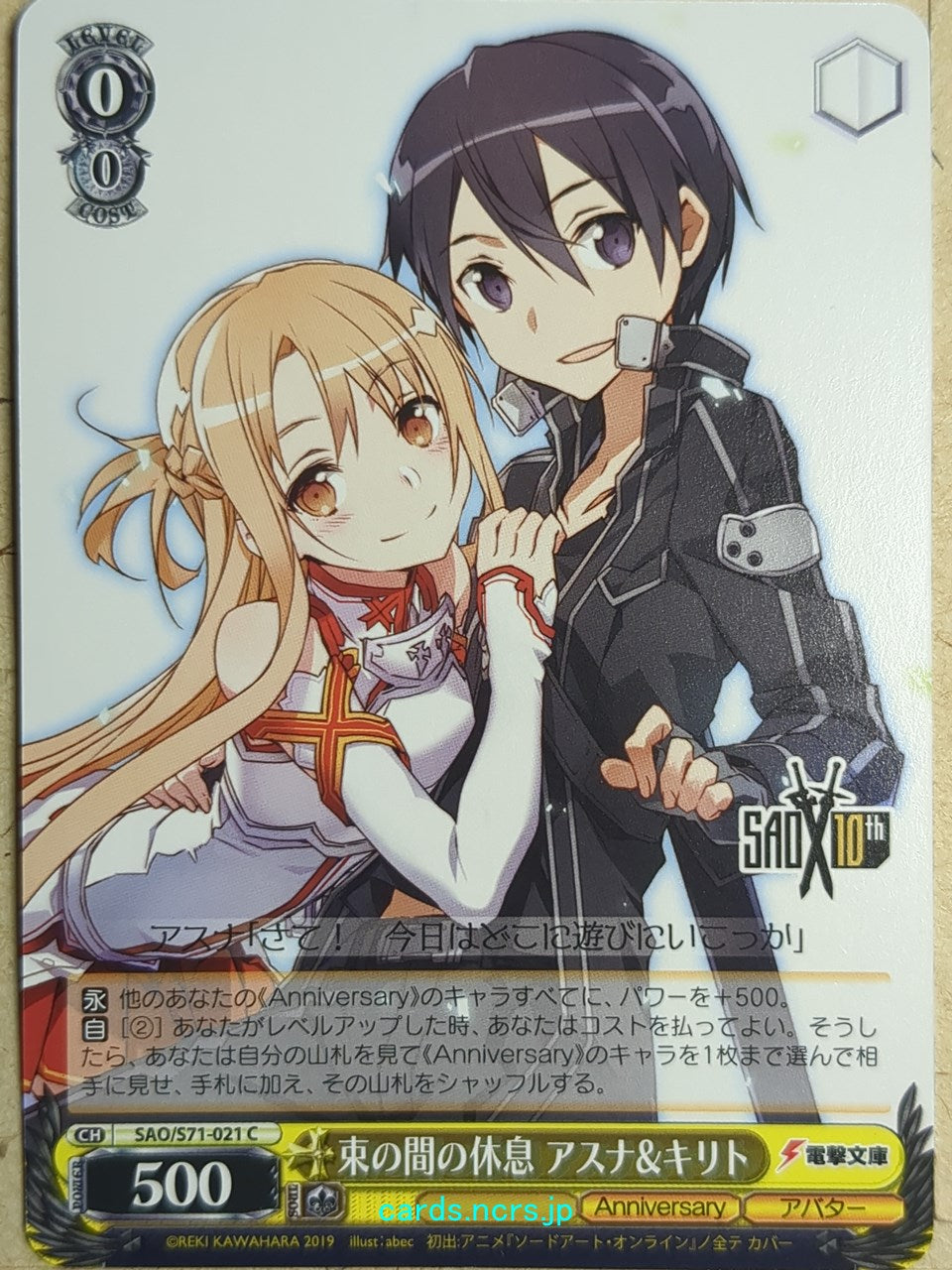Weiss Schwarz Sword Art Online SAO/S71-021C C Asuna Trading Card NM ...